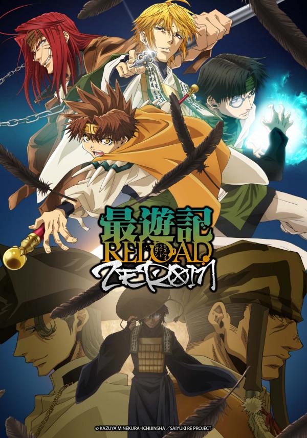 Saiyuki Reload ZEROIN - streaming - VOSTFR - ADN
